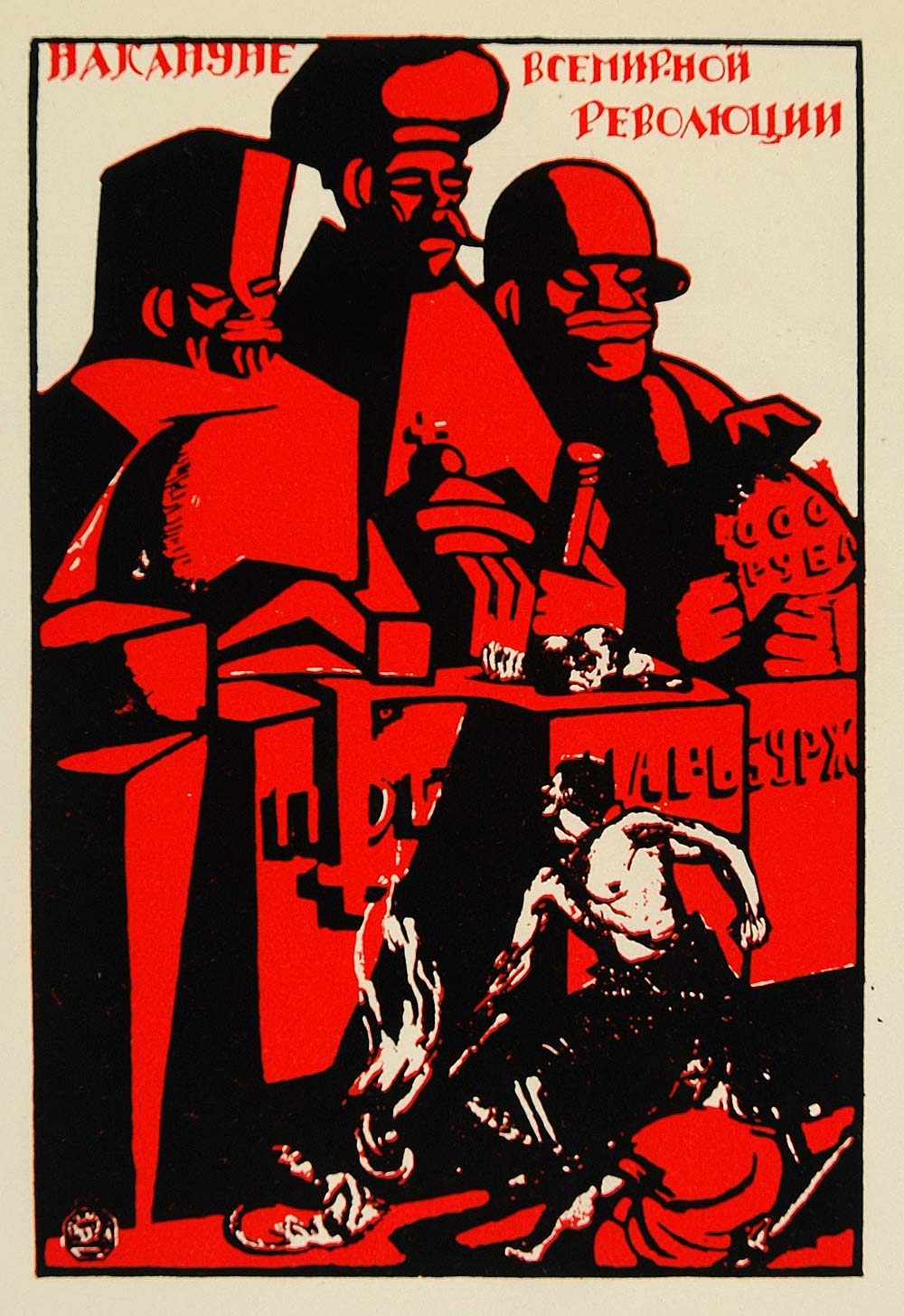 Soviet Worker Poster