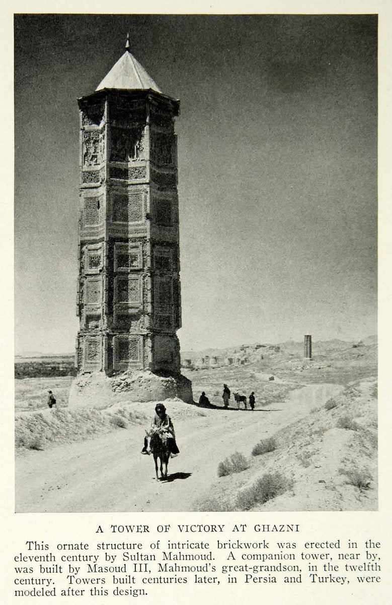 1931 Print Tower Victory Ghazni Afghanistan Architecture Landscape His ...